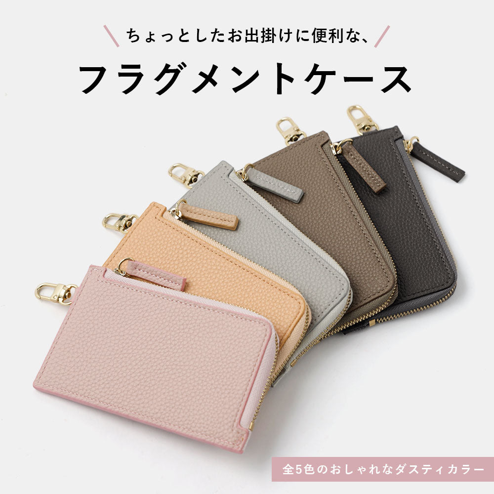 ヴィーガンレザー シボ加工 フラグメントケース – COVERARY